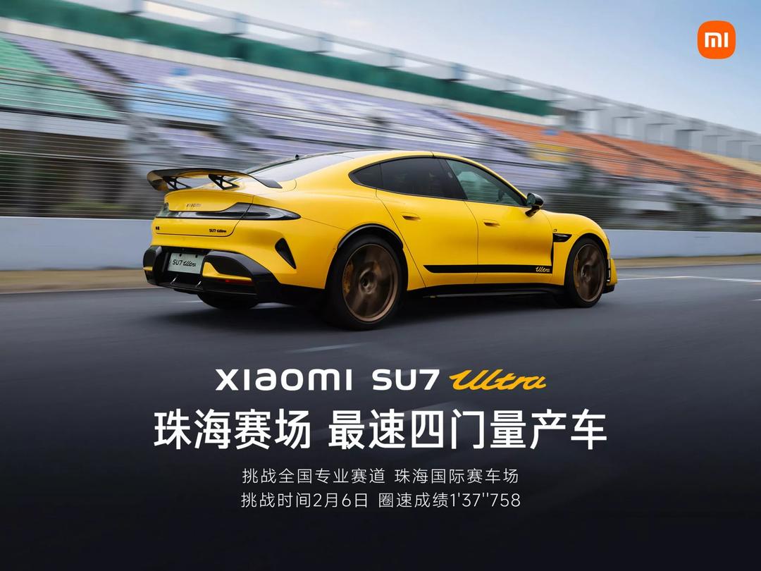 Xiaomi SU7 sales exceed Tesla Model 3! - iNEWS