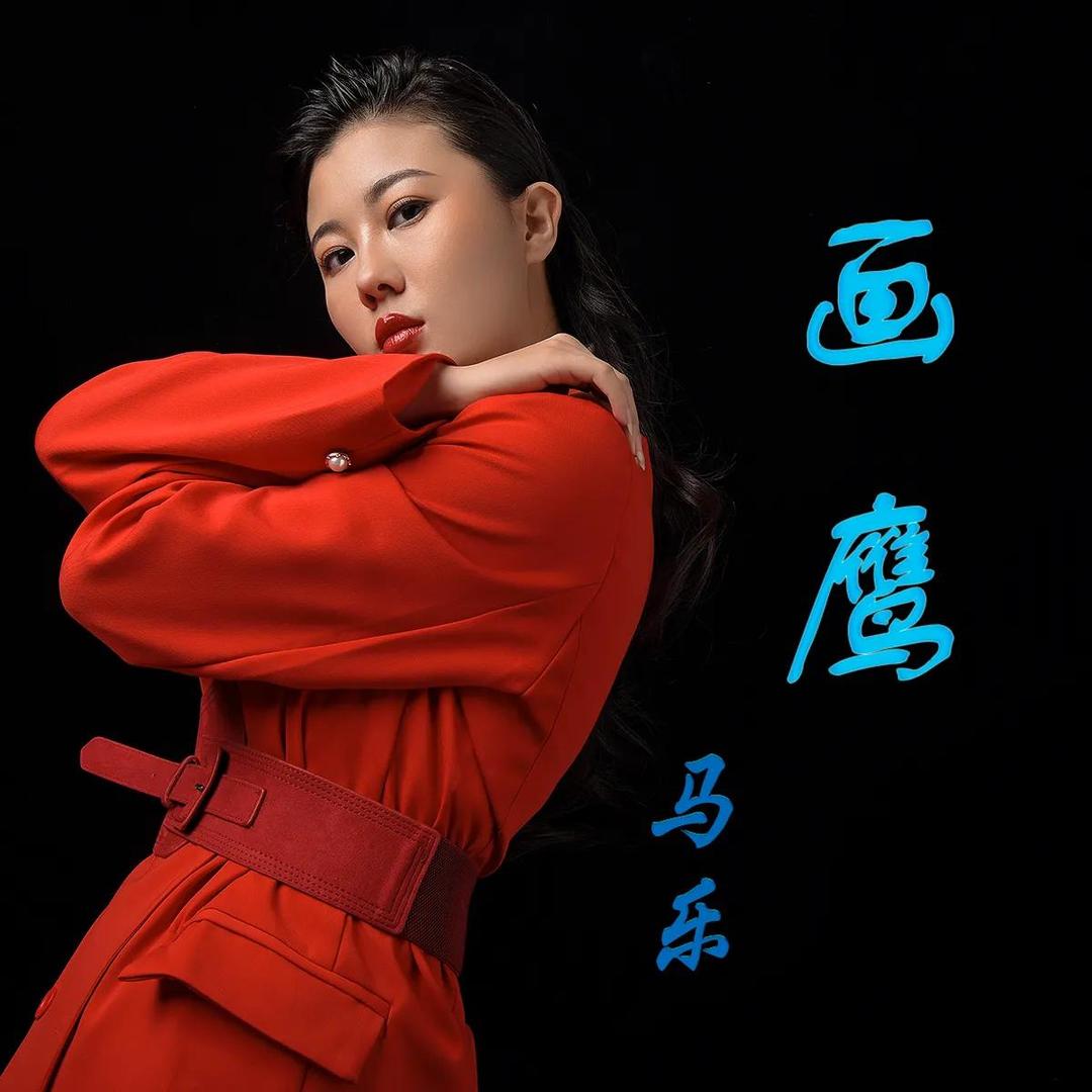 Ma Le, a powerful singer in "Painting an Eagle", has first-class ...