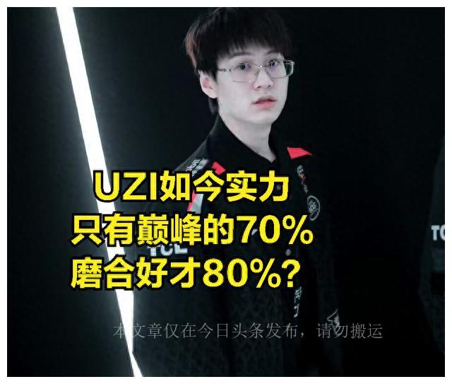 Mlxg談Uzi加盟EDG：當初對不起JKL，比賽想復出卻被RNG卡10年合同 - 資訊咖