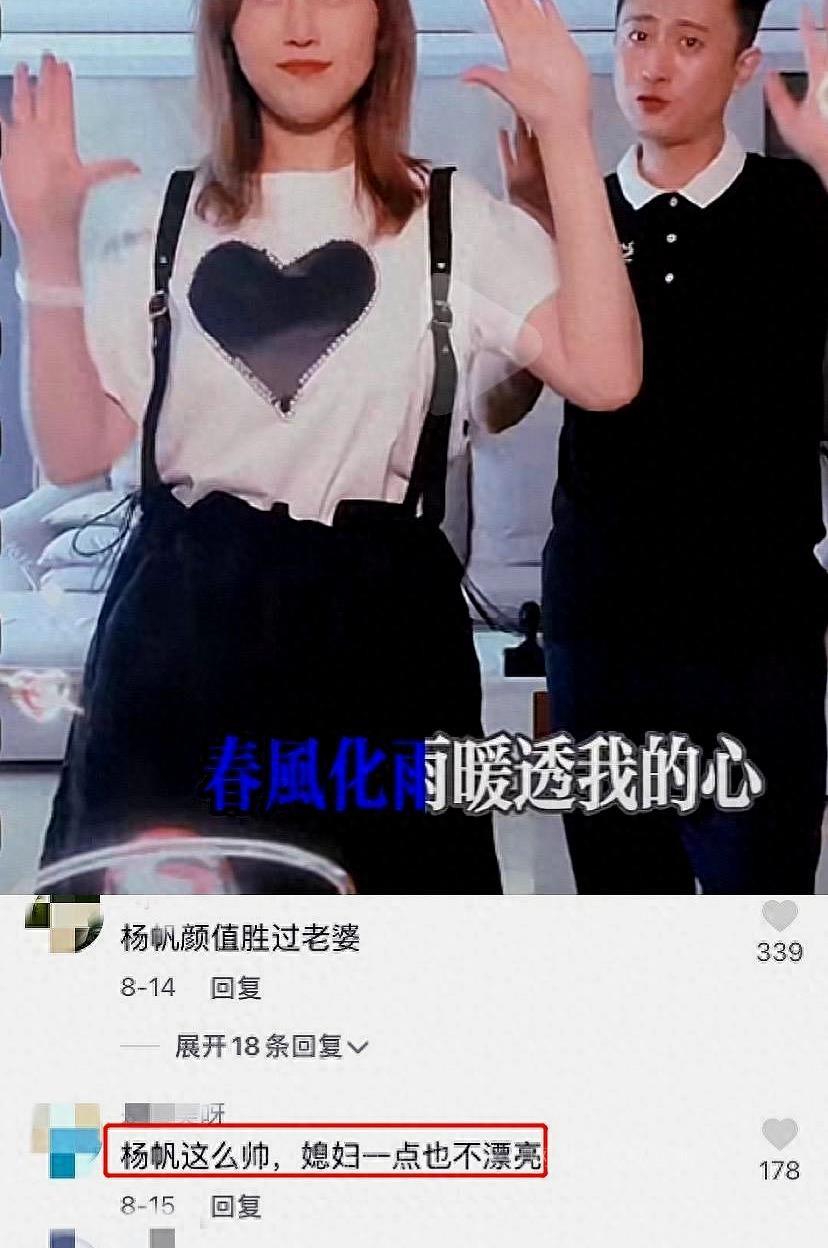 Yang Fan's wife Li Feng: He has a girl with average looks, but he ...