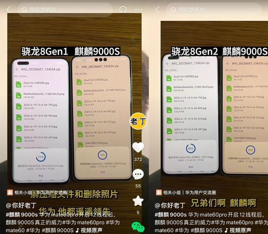 Huawei Mate60 series: Kirin 9000S surpasses Snapdragon 8Gen2, is its performance underestimated ...