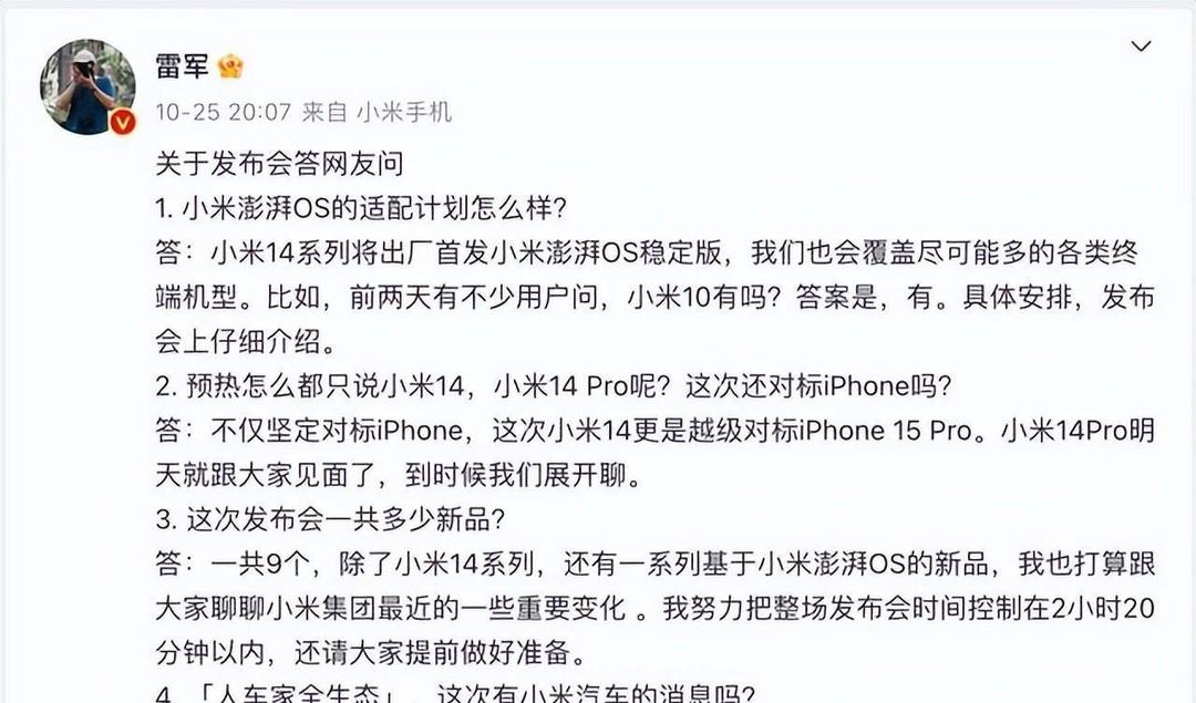 ecstasy! Xiaomi's 19 models have been collectively upgraded. Is your ...