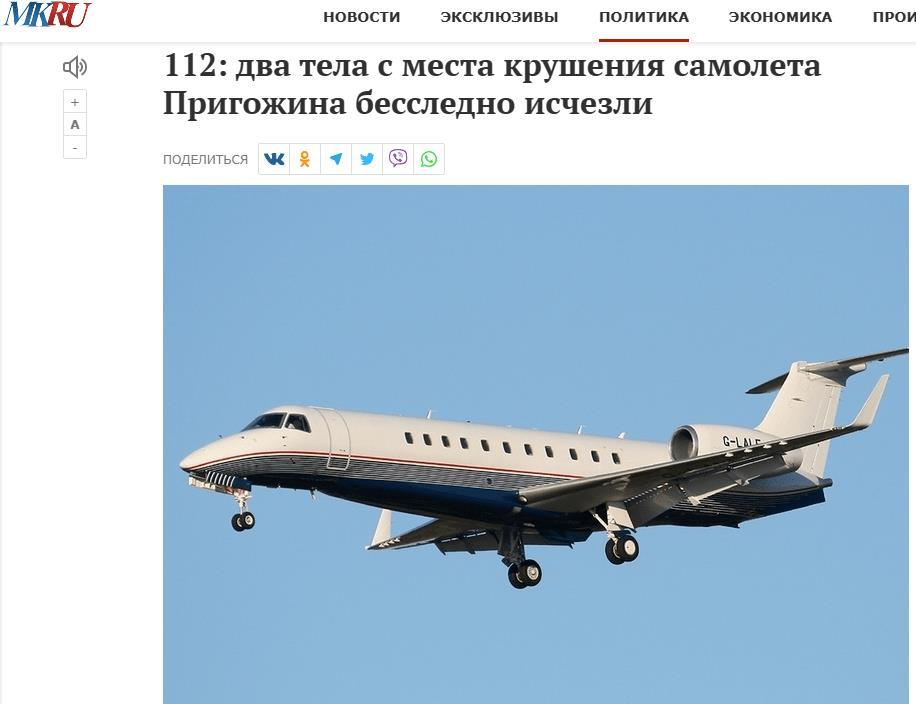 Russian media: Two bodies disappeared without a trace at the accident ...