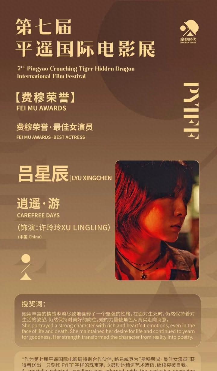 Dream Journey: The Poetic Journey of Hangzhou Girl Lu Xingchen - iNEWS