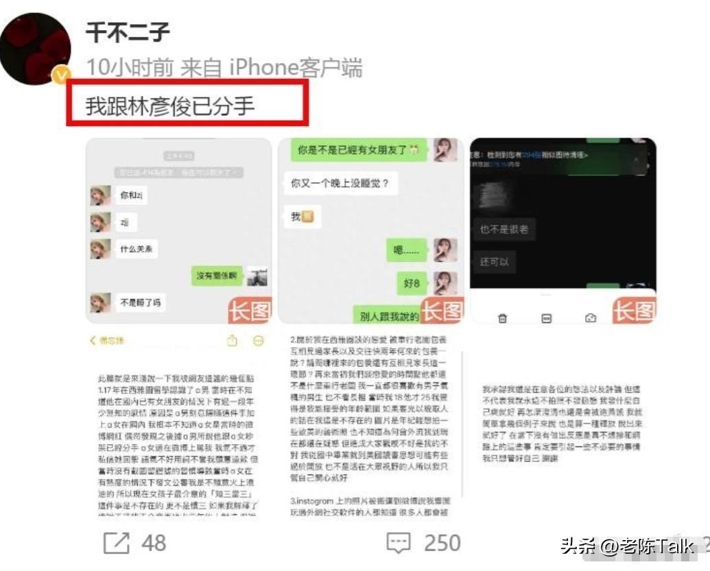 Lin Yanjun was exposed as a prostitute! Photos of kissing a girl's ...