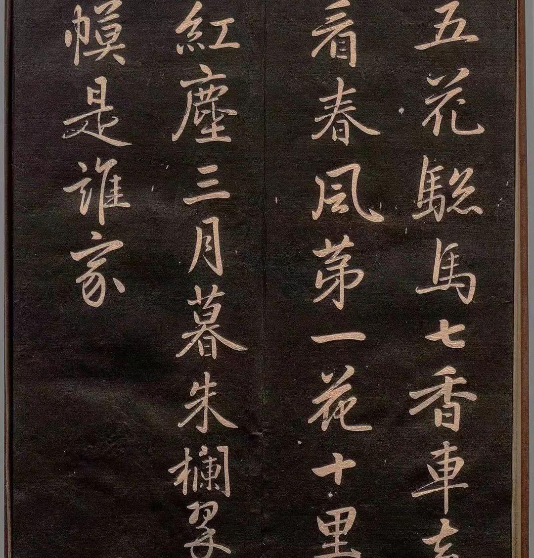 The "Peony Poems" written in regular script by Tang Dynasty ...