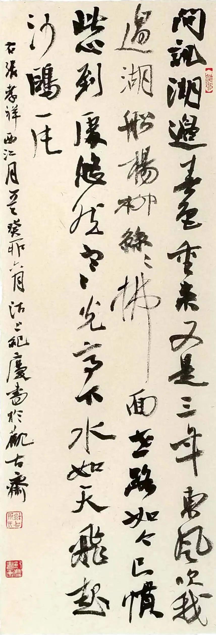 Xijiang Moon·Exhibition of Chinese Calligraphy Art——Xing Jiqing - iNEWS