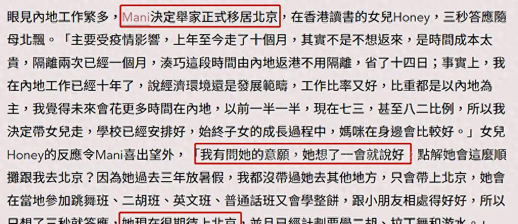 Nicholas Tse's agent Fok Wenxi and his family moved to the Mainland - iNEWS