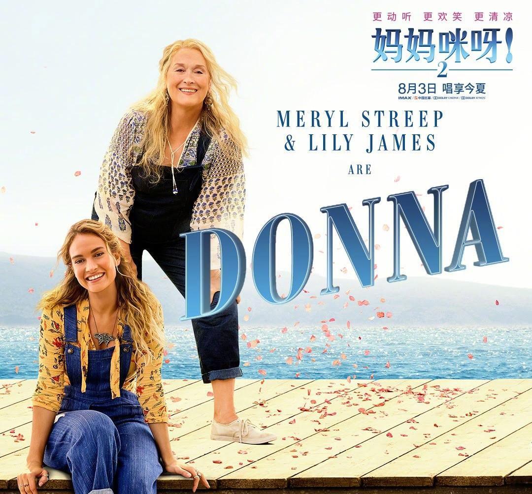 The movie "Mamma Mia 2", the aesthetic implications of the film, one of ...