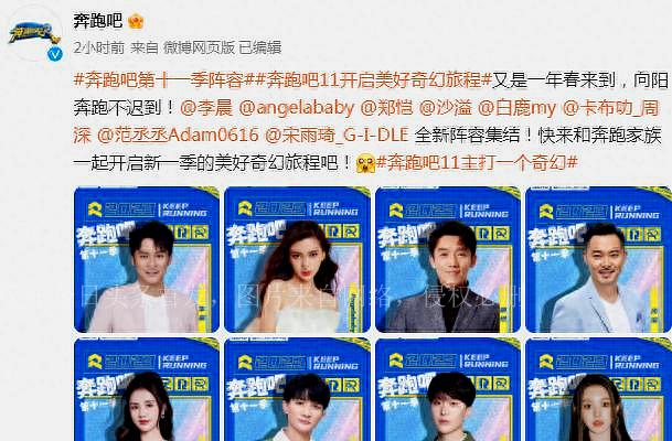 The official lineup of "Running Man 11" has been revealed, with Song ...