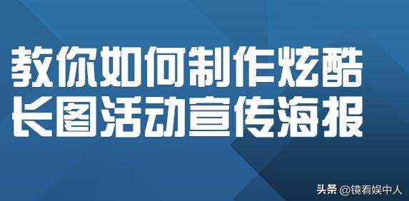 Tips for making long posters: Make you better in design - iNEWS