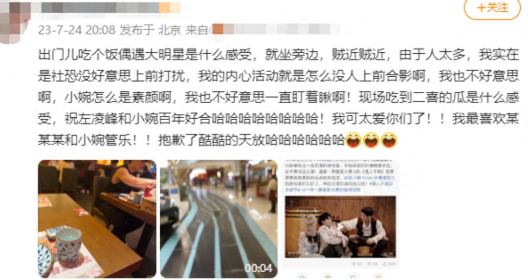 Zuo Lingfeng and Zhang Xiaowan held hands to reveal their relationship. Neither of them ...