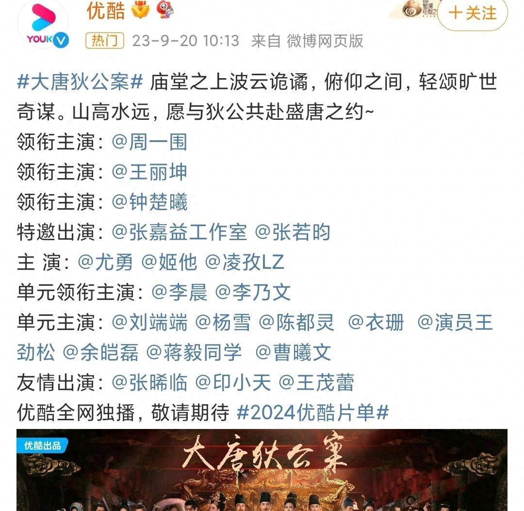 "The Case of Di Gong of the Tang Dynasty" is finally coming, with 66 ...