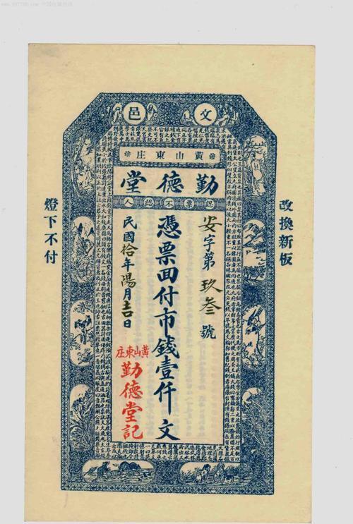 In ancient times, a bank note was just a piece of paper, but why did no ...