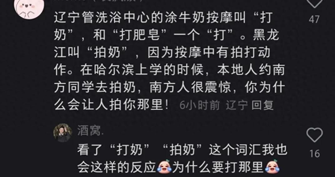 The dialect made a joke and made the whole audience laugh! - iNEWS