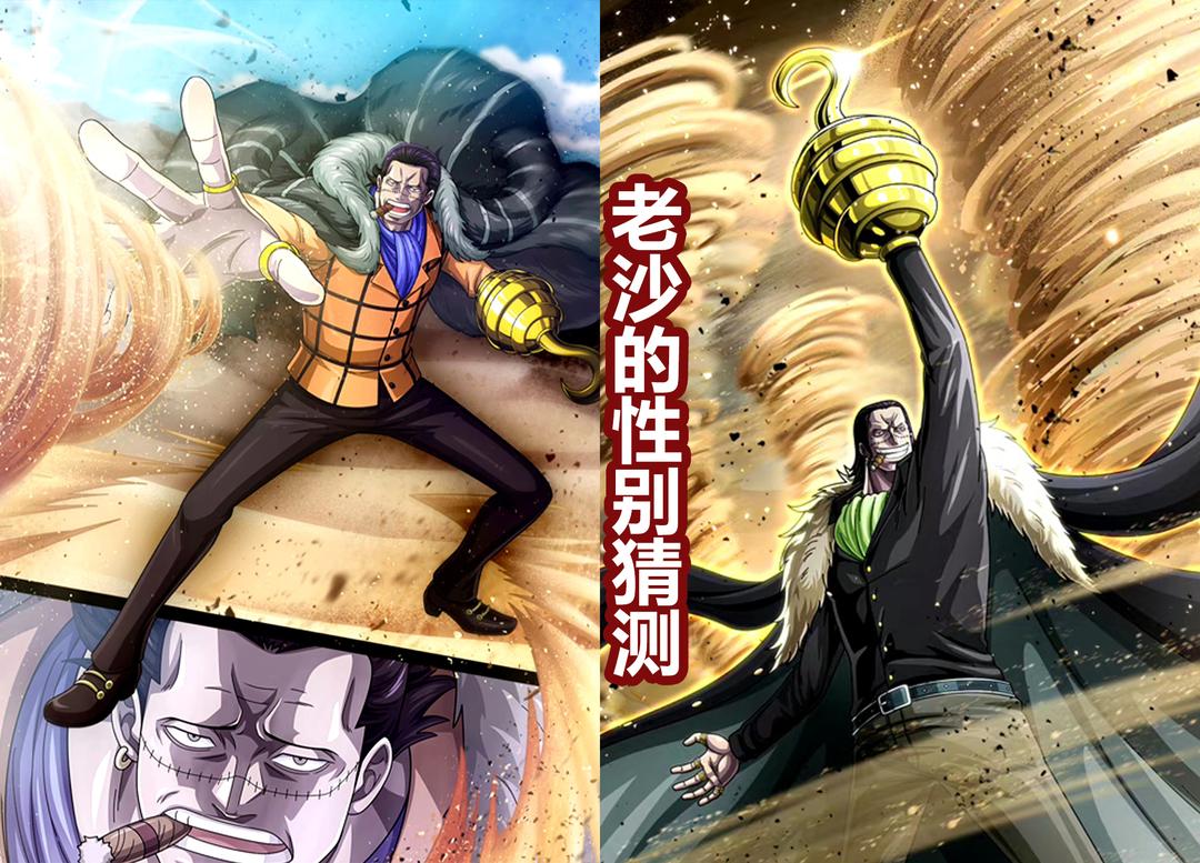 Crocodile was once a woman? And it also appeared in Roger's execution ...