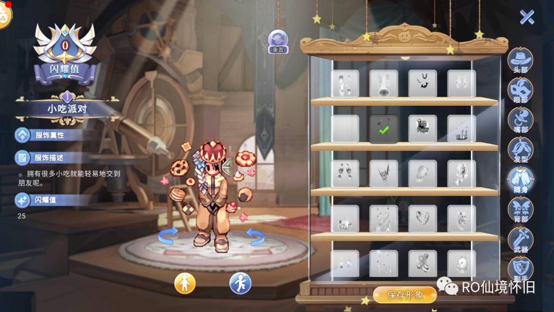 Ragnarok RO Baphomet's Wrath: Six classic professions will be launched ...