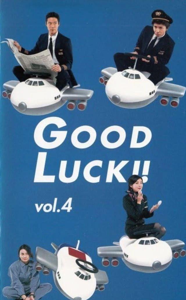 "GOOD LUCK!""20th Anniversary: Handsome pilot Takuya Kimura once again attempts transformation ...