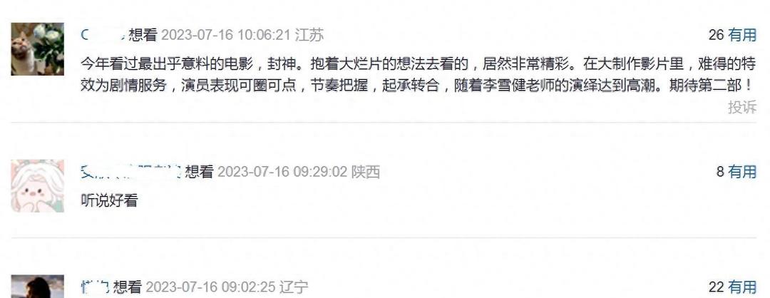 Huang Bo performed Jiang Ziya in "Feng Shen" and burst into laughter ...