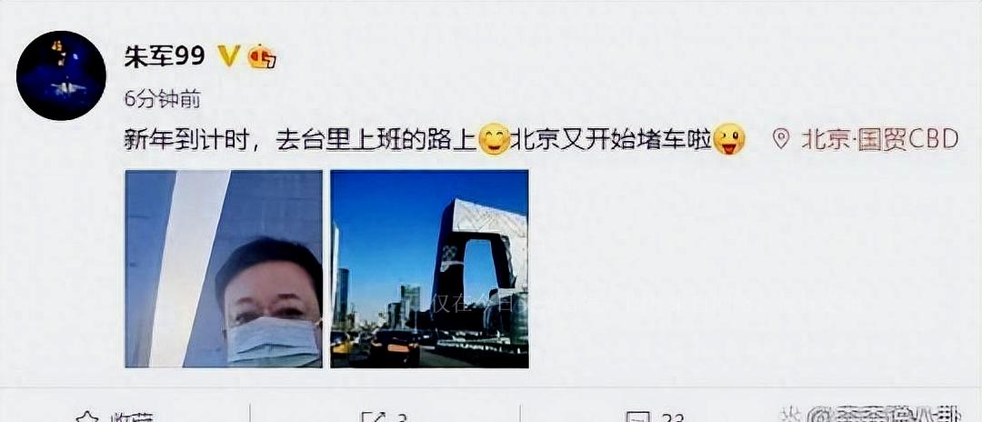 Zhu Jun officially returned to work at CCTV. - iNEWS