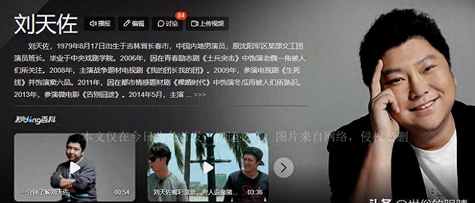 The 41-year-old actor Liu Boxun passed away. An insider disclosed the ...