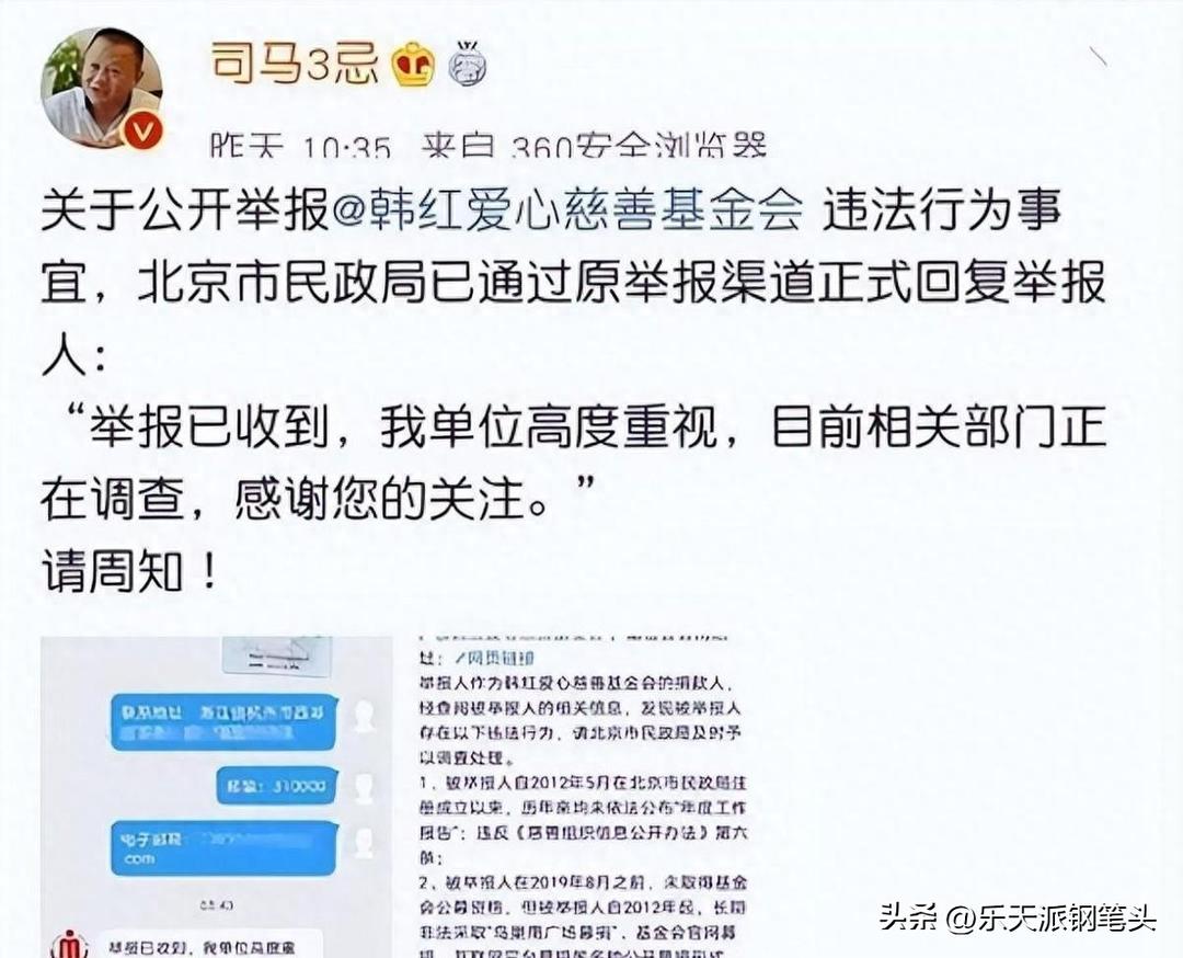 Han Hong has been doing charity for 23 years, but was reported by ...