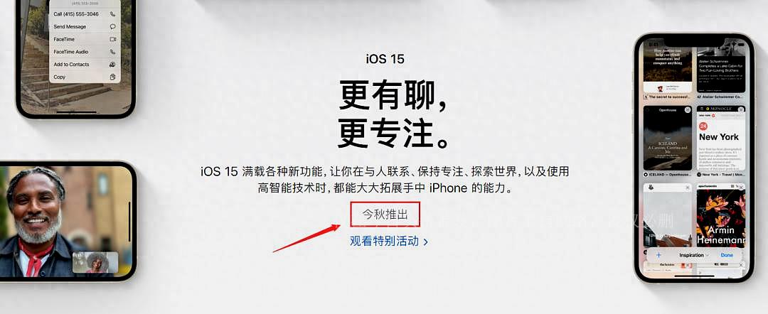 Apple launches iOS 15 Chinese preview page, OldOS simulates classic ...