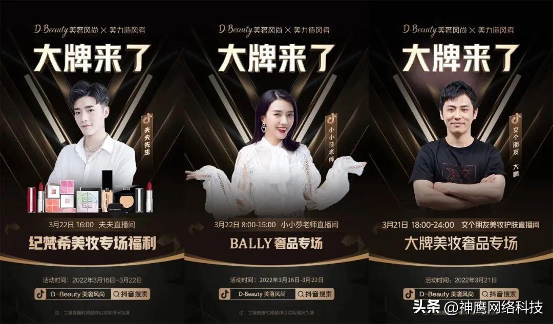 Douyin Mall, the next e-commerce competition for brands? - iNEWS