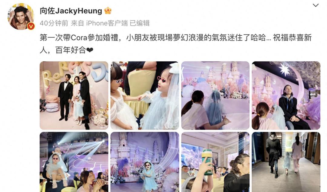 Xiang Zuo brought his daughter to the wedding for the first time, Guo ...