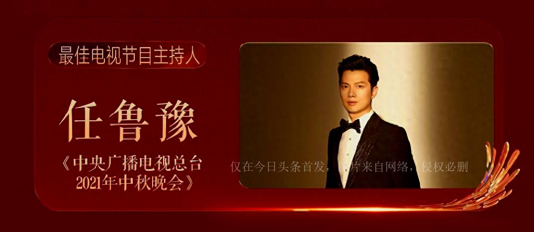 Ren Luyu won the Golden Eagle Award for Best TV Program Host, and his ...