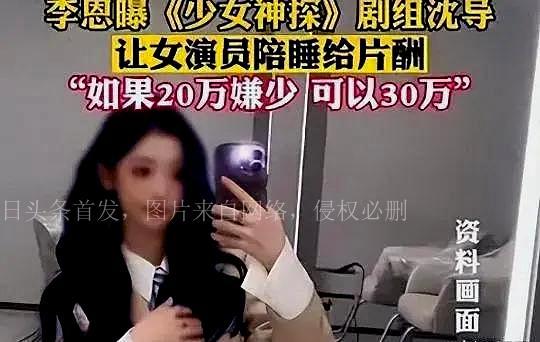 The scandal of director Shen Bo was exposed, and the shady story of the ...