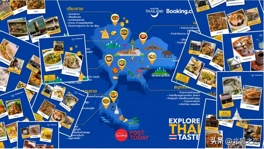 Follow the food to travel "Thailand Food Map" released - iNEWS