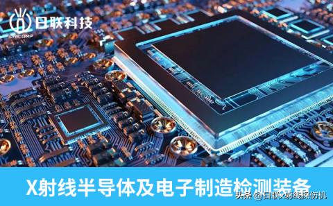 X-Ray non-destructive testing for semiconductor packaging and testing ...