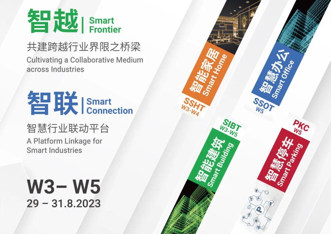 Shanghai International Smart Home Exhibition SSHT opens a new trend of ...