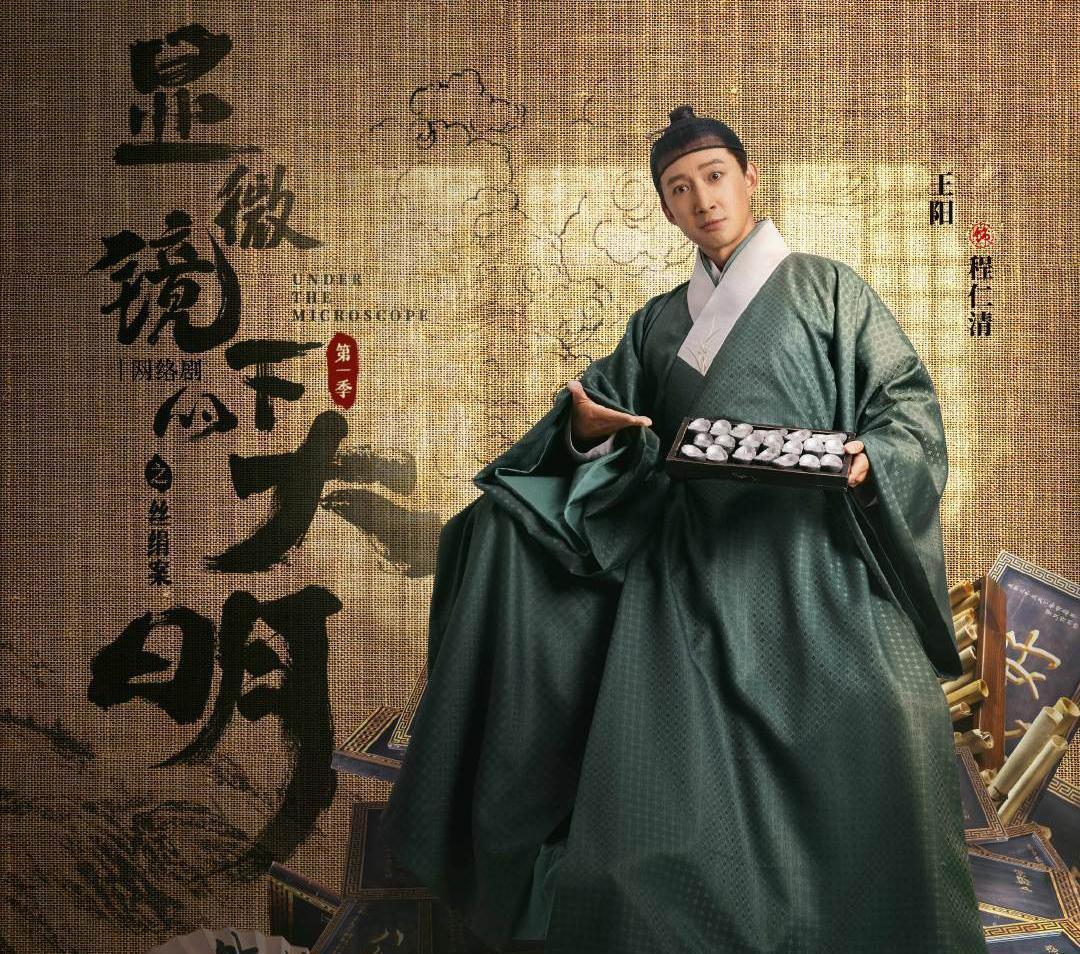 Partnered with Zhang Ruoyun, Song Jia, and Han Geng, "the top uncle in ...