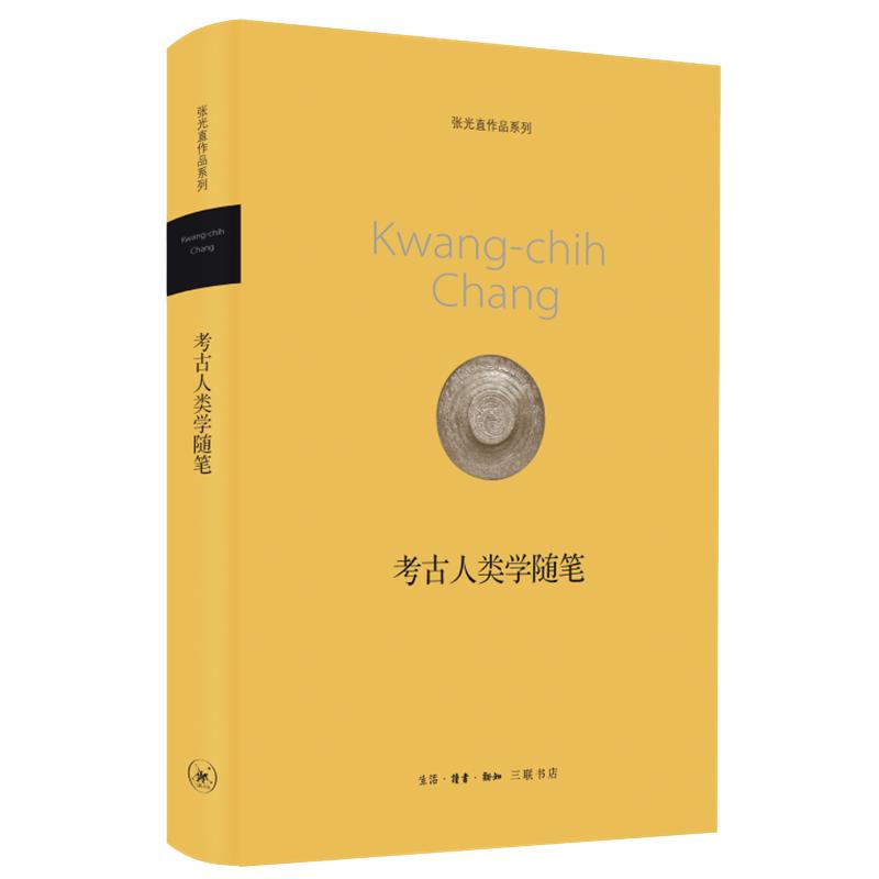 Wang Mingming: I remembered it from Zhang Guangzhi - iNEWS