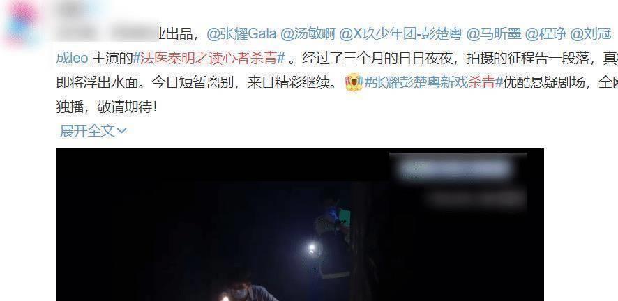 "Forensic Qin Ming: The Mind Reader" has been completed, all young ...