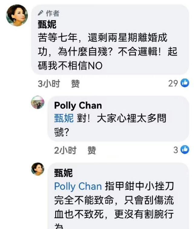 Jenny Tseng questioned the cause of Coco Lee's death and suspected that nail clippers were ...