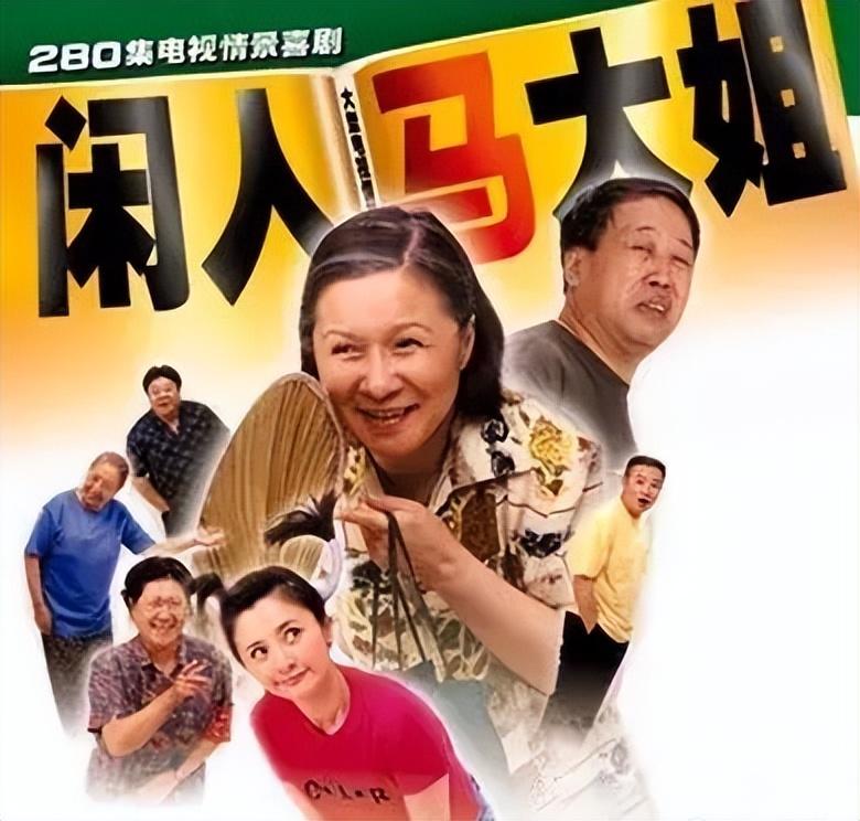 China's 10 most classic sitcoms, you'll be old after watching 2 of them ...
