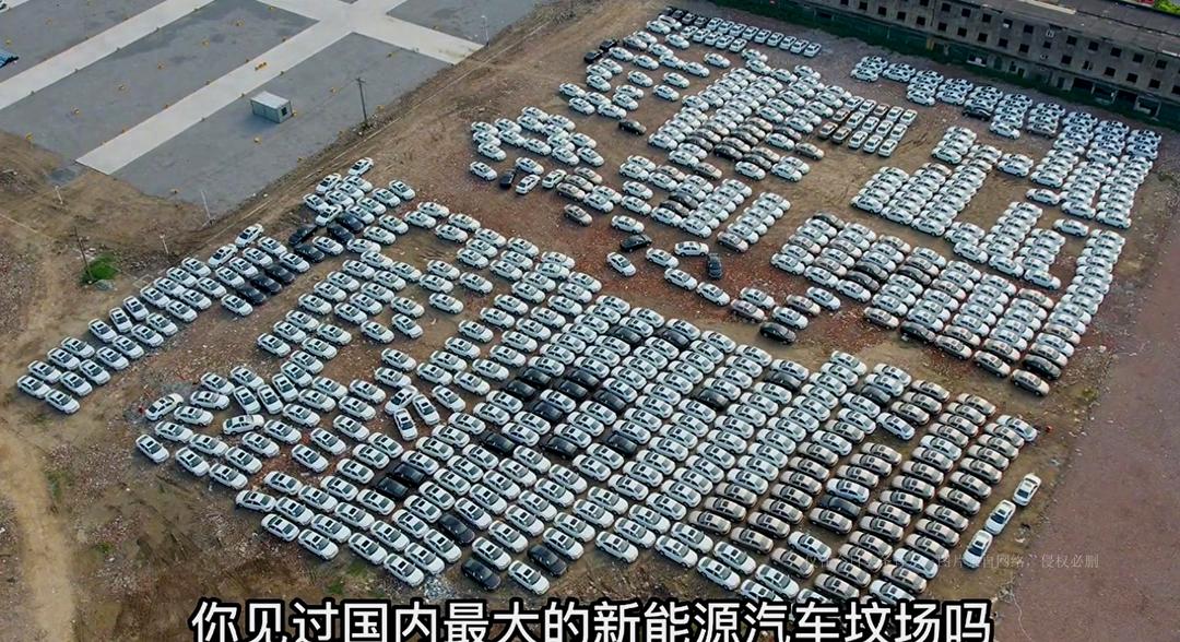 The "cemetery" of new energy vehicles is proliferating in large numbers ...