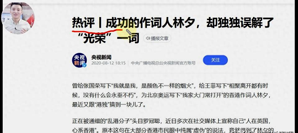 Lin Xi will succeed or Lin Xi will fail. Eason Chan is the first to be ...