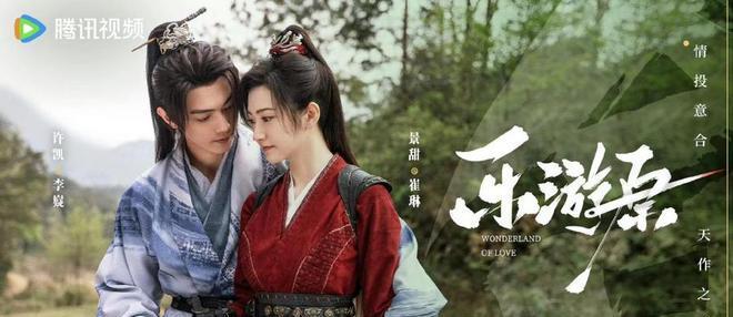 The passionate heroes of "Le You Yuan" gather together to create a ...