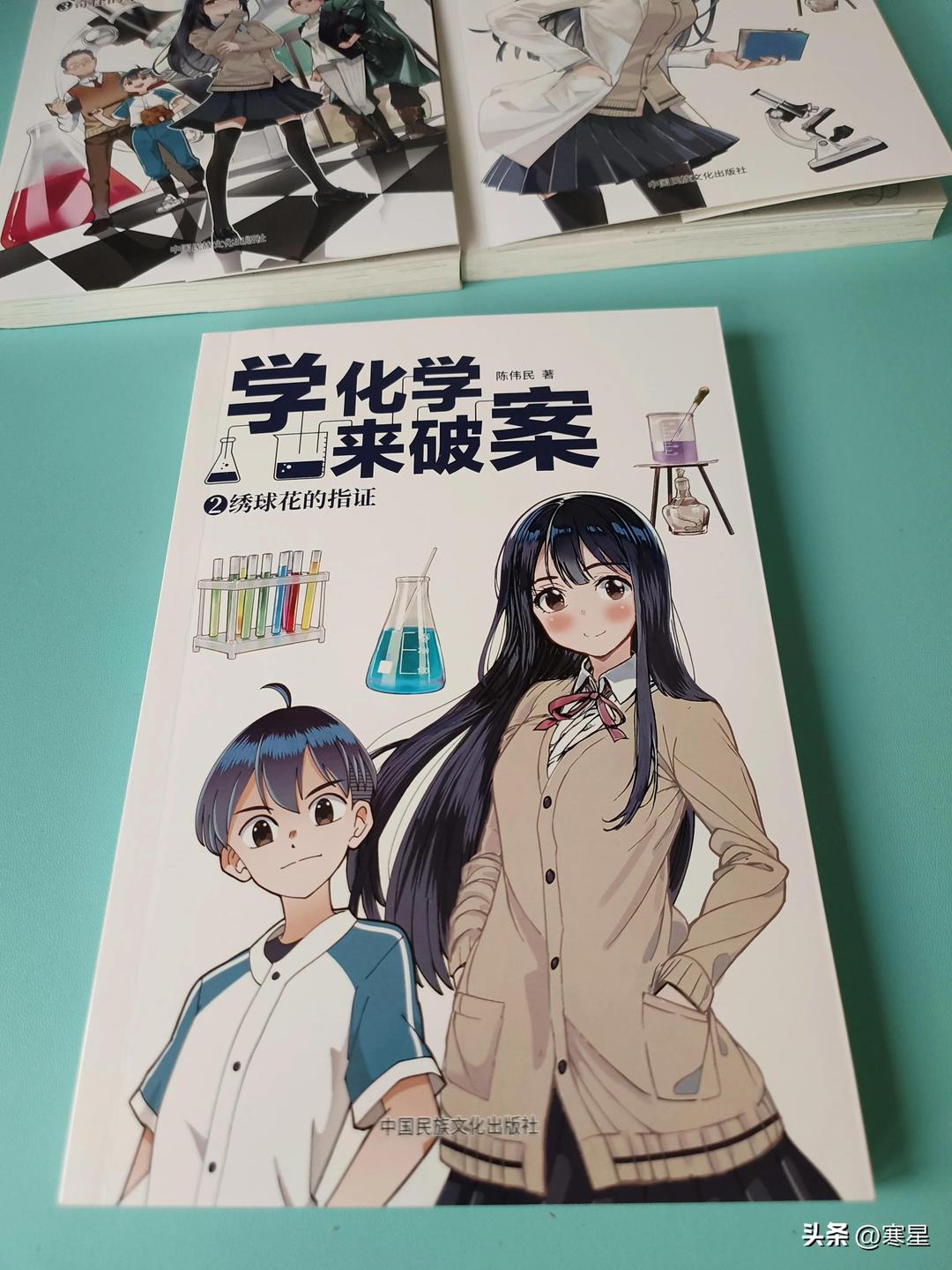 Learn Chemistry to Solve Crimes - Learn Chemistry Easily - iNEWS