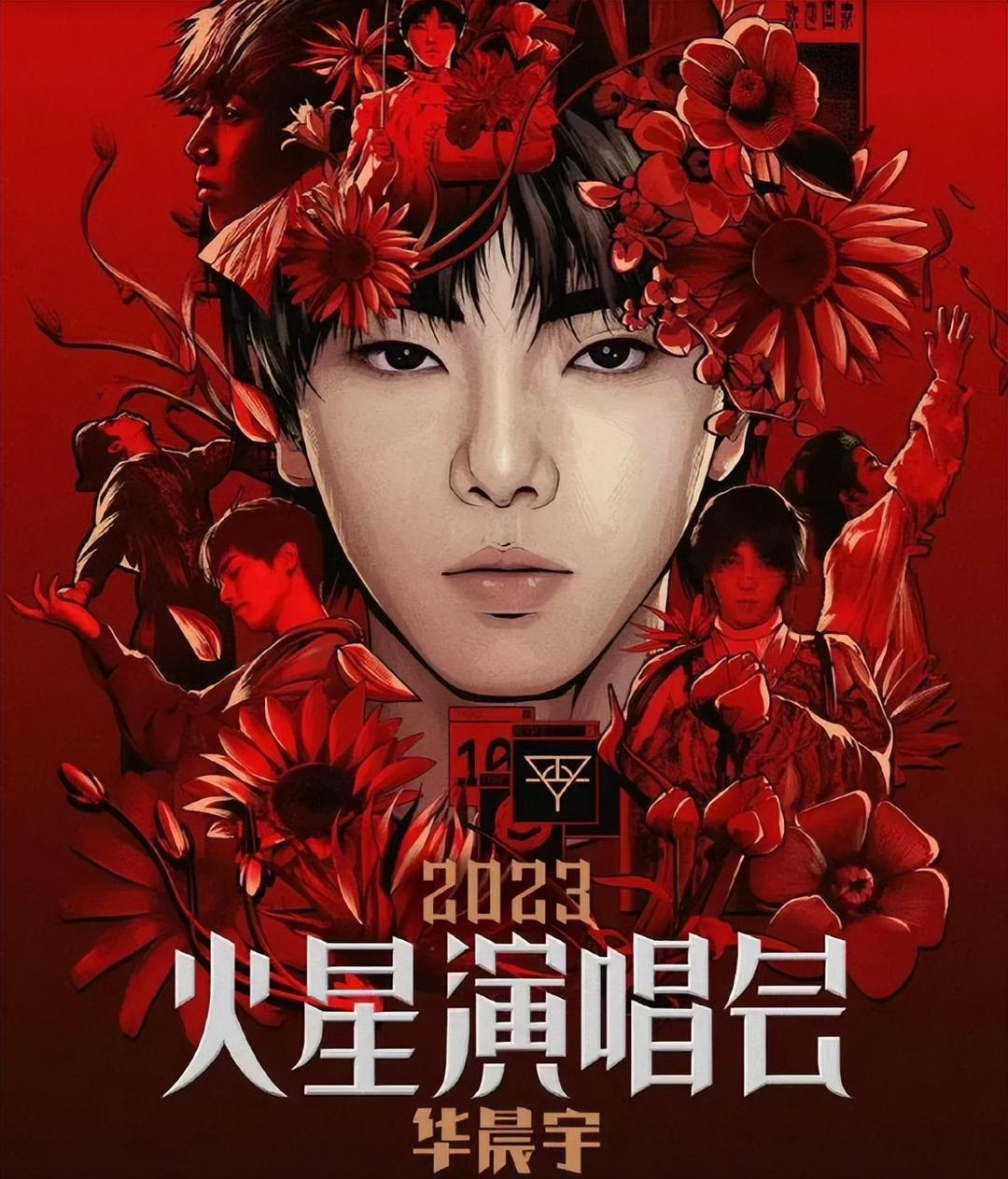 Hua Chenyu has once again set a new record! - iNEWS