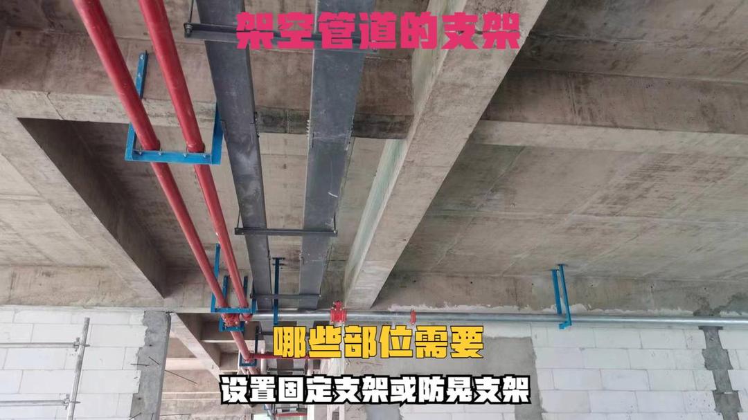 The following parts of the supports for overhead pipelines should be ...