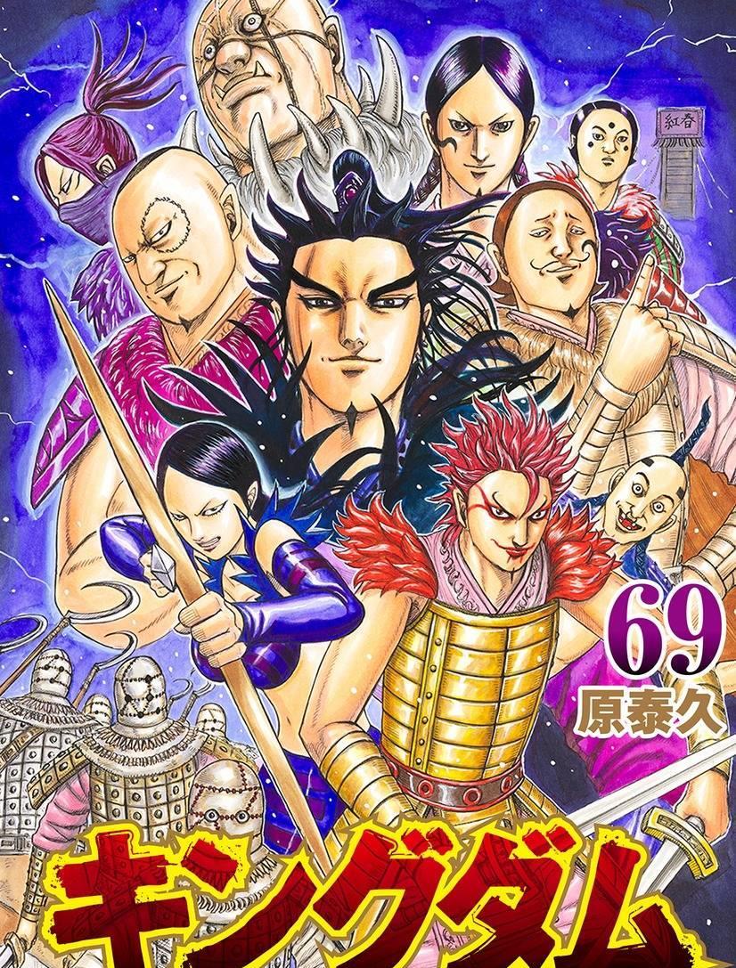 Hara Yasuhisa's "The King of the World": Shueisha's youth magazine has ...