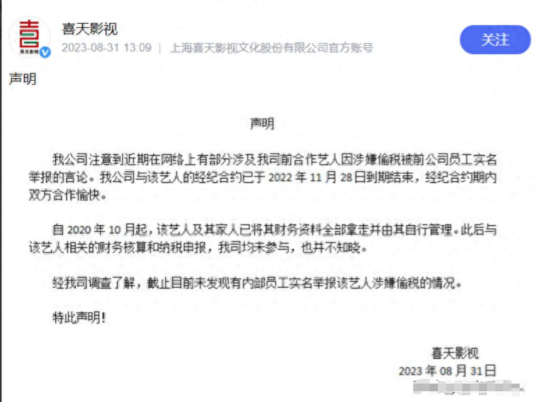 Song Zuer evaded taxes, major brands have terminated their contracts one after another, this ...