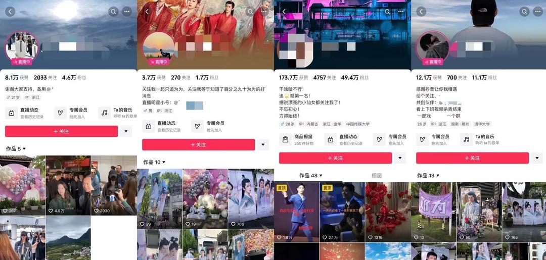Live broadcast Cheng Yi and Ren Jialun earn thousands a day at work ...