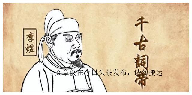 The "illiterate emperor" Liu Bang wrote 2 poems in his life, but they ...