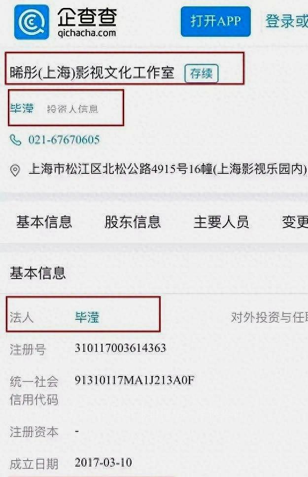 If she were half as good as Cai Shaofen, she wouldn't be in such a ...